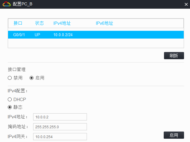 HCL配置 NAT Server 网络地址转换实验_hcl nat-CSDN博客