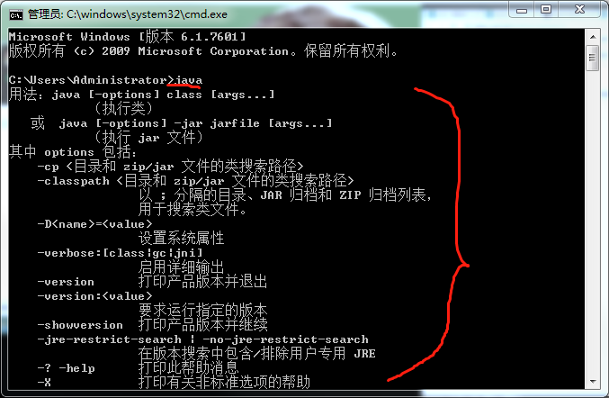 如何判断自己的电脑有没有装java(windows7版本)_怎么看电脑上有没有装java-CSDN博客