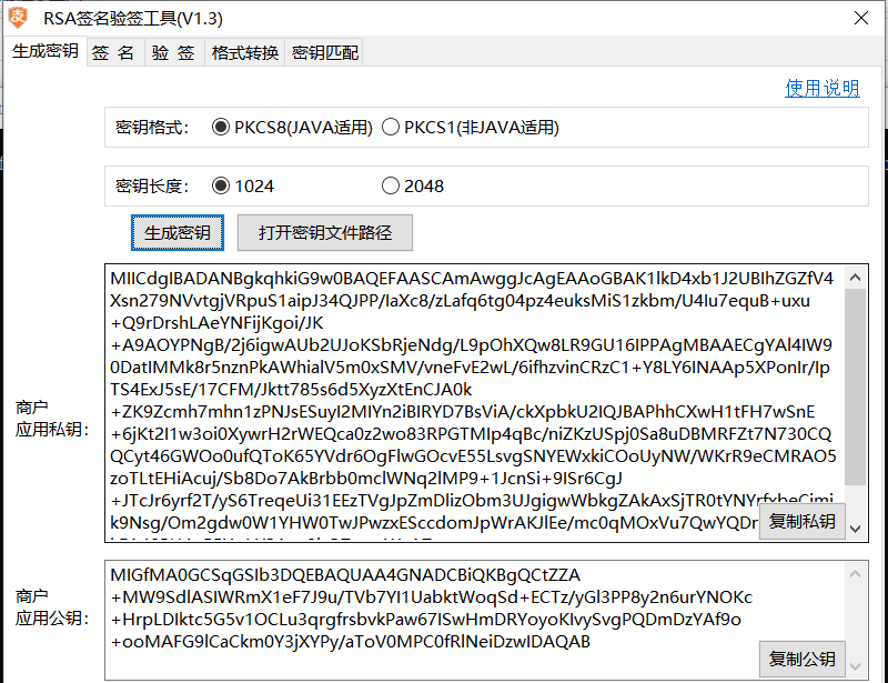 java.security.PrivateKey,java.security.PublicKey RSA公私钥对象获取-CSDN博客