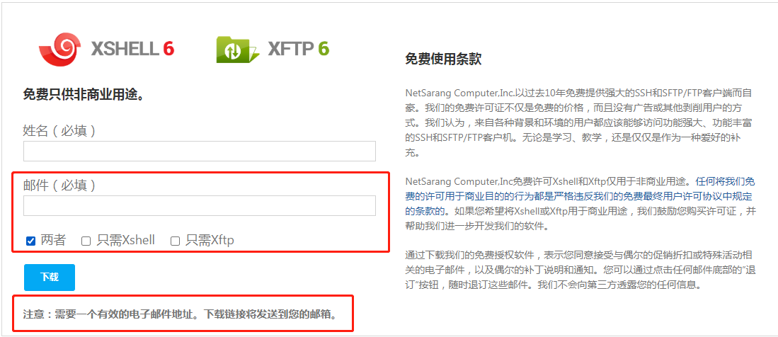 从0开始部署Linux服务器java运行环境，xshell、xftp下载、jdk安装、mysql安装、nginx安装_jdkxftp-CSDN博客