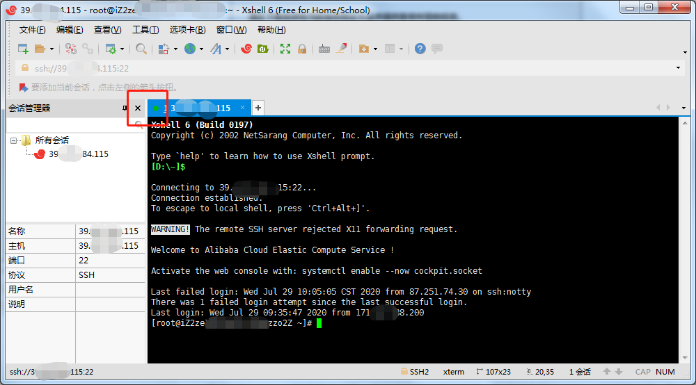 从0开始部署Linux服务器java运行环境，xshell、xftp下载、jdk安装、mysql安装、nginx安装_jdkxftp-CSDN博客