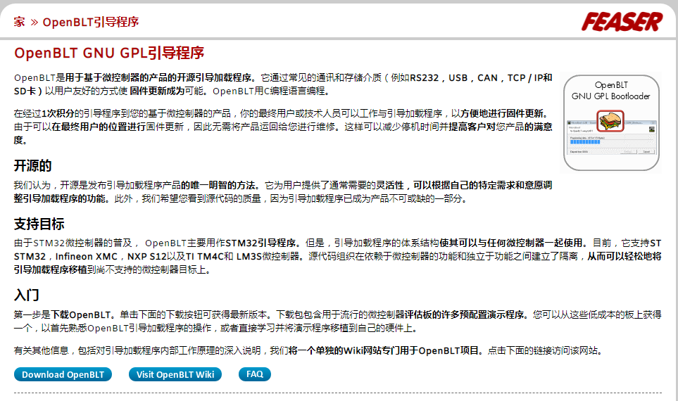 功能资料比较全面的开源Bootloader OpenBLT，支持USB，CAN，232和TCP/IP（2020-07-28）_openblt移植-CSDN博客