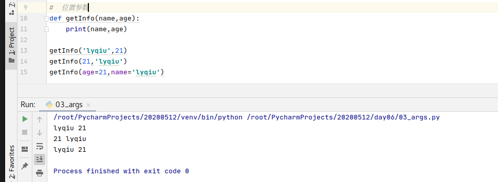 函数的实参与形参（位置 / 默认 / 可变 / 关键字参数）_位置参数是必选参数吗_ly_qiu的博客-CSDN博客
