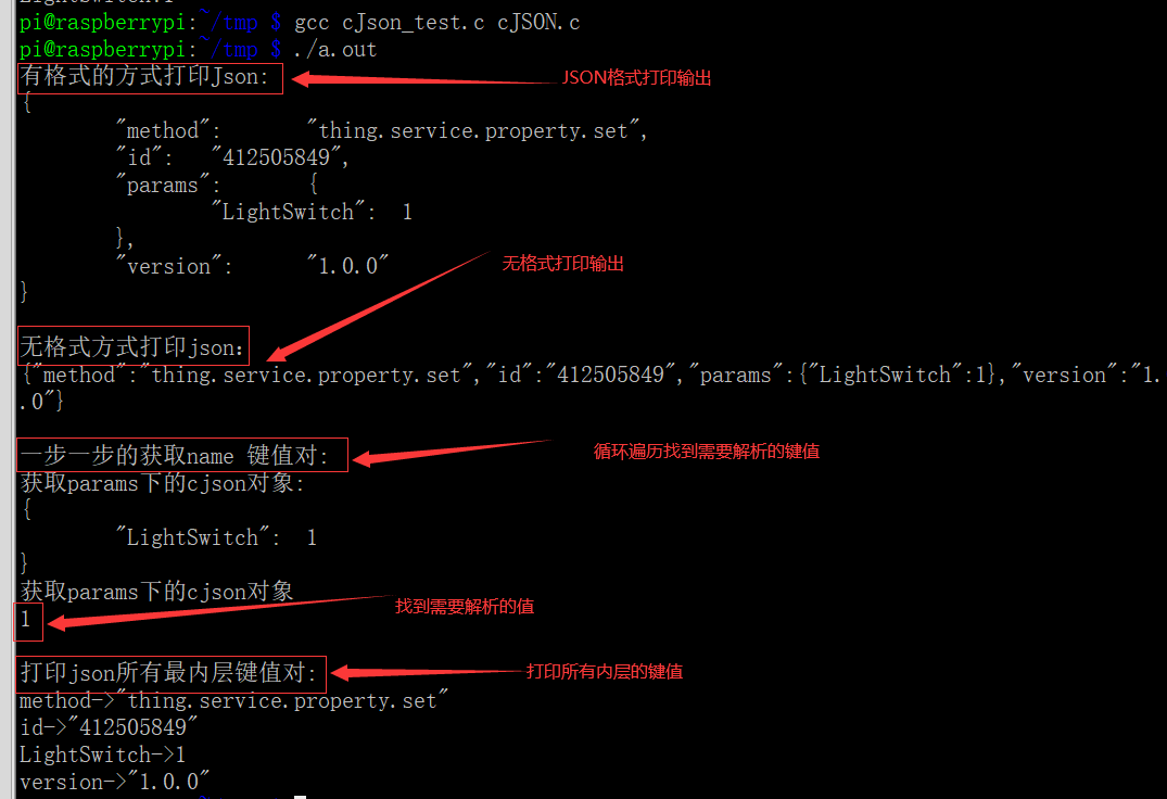 cJSON详解及其C函数接口使用-CSDN博客