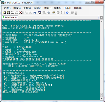 【STM32F429开发板用户手册】第32章 STM32F429的SPI总线应用之驱动W25QXX（支持查询，中断和DMA）_stm32f429的硬件spi例程-CSDN博客