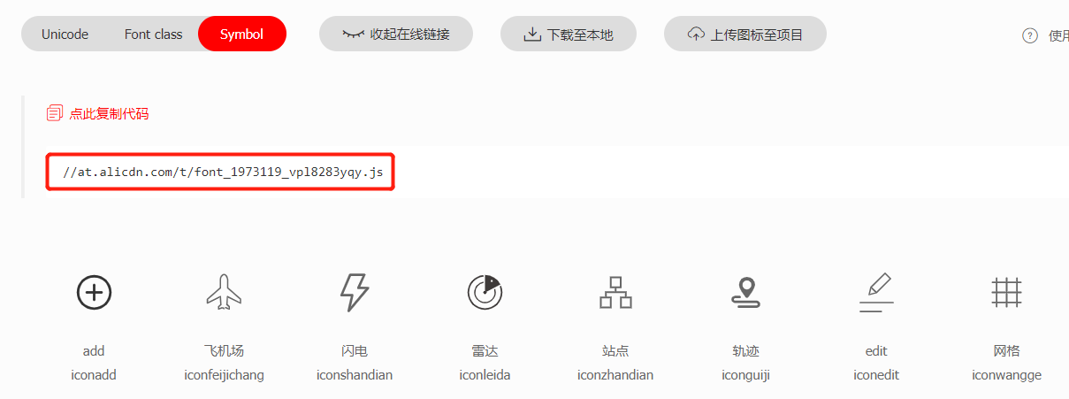 react+antd中使用iconfont symbol模式_iconfront symbol react-CSDN博客