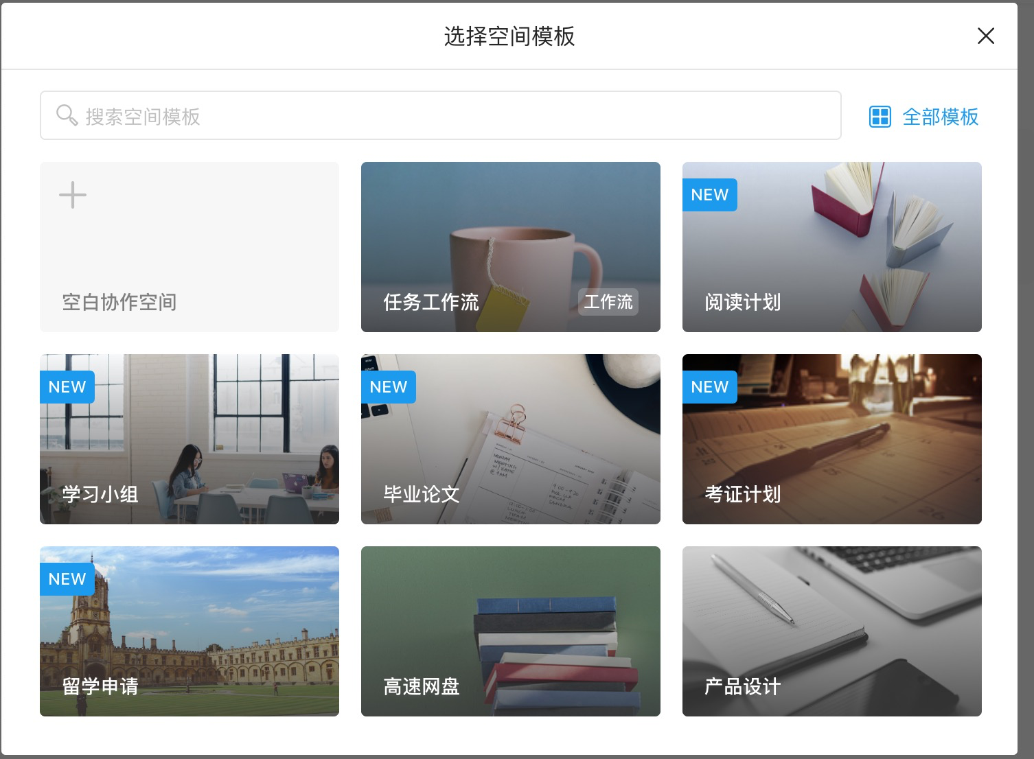 Teambition使用教程_teambition操作教程-CSDN博客