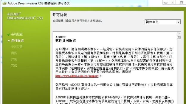 Adobe Dreamweaver CS3中文版-CSDN博客
