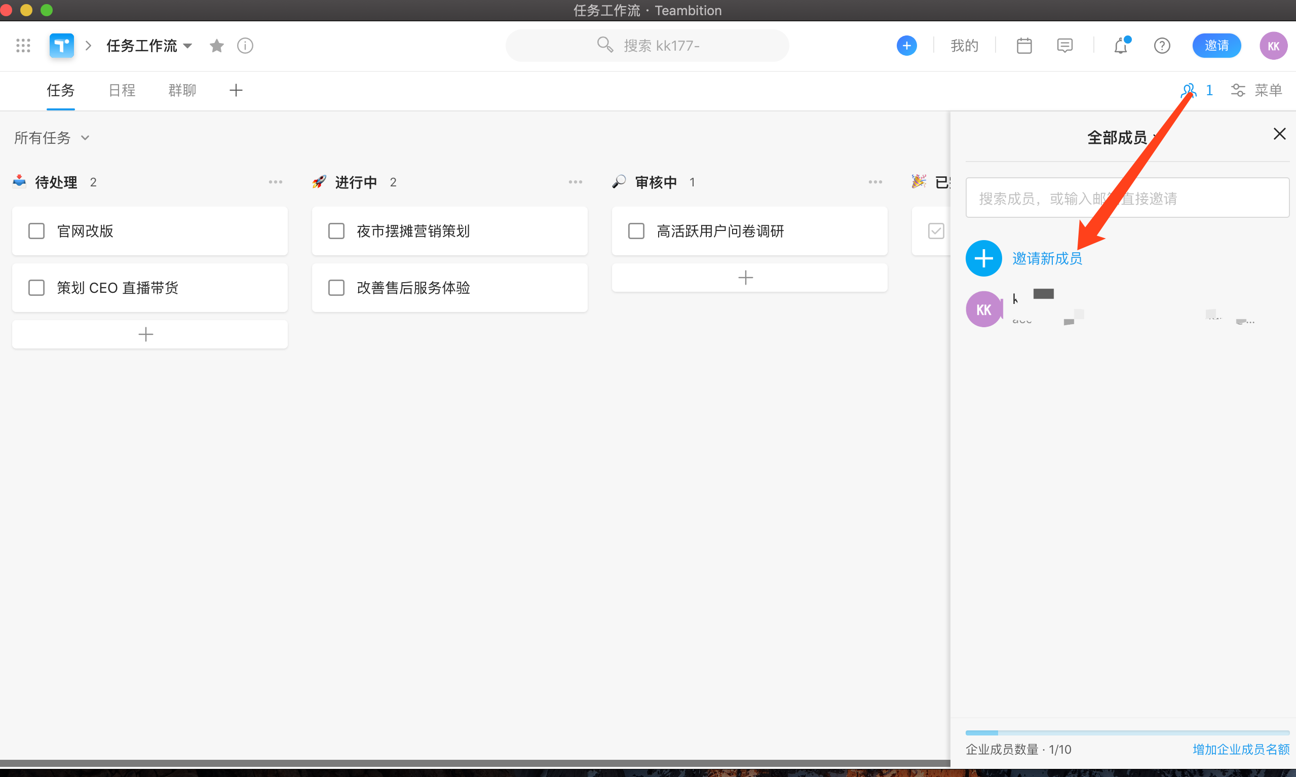 Teambition使用教程_teambition操作教程-CSDN博客