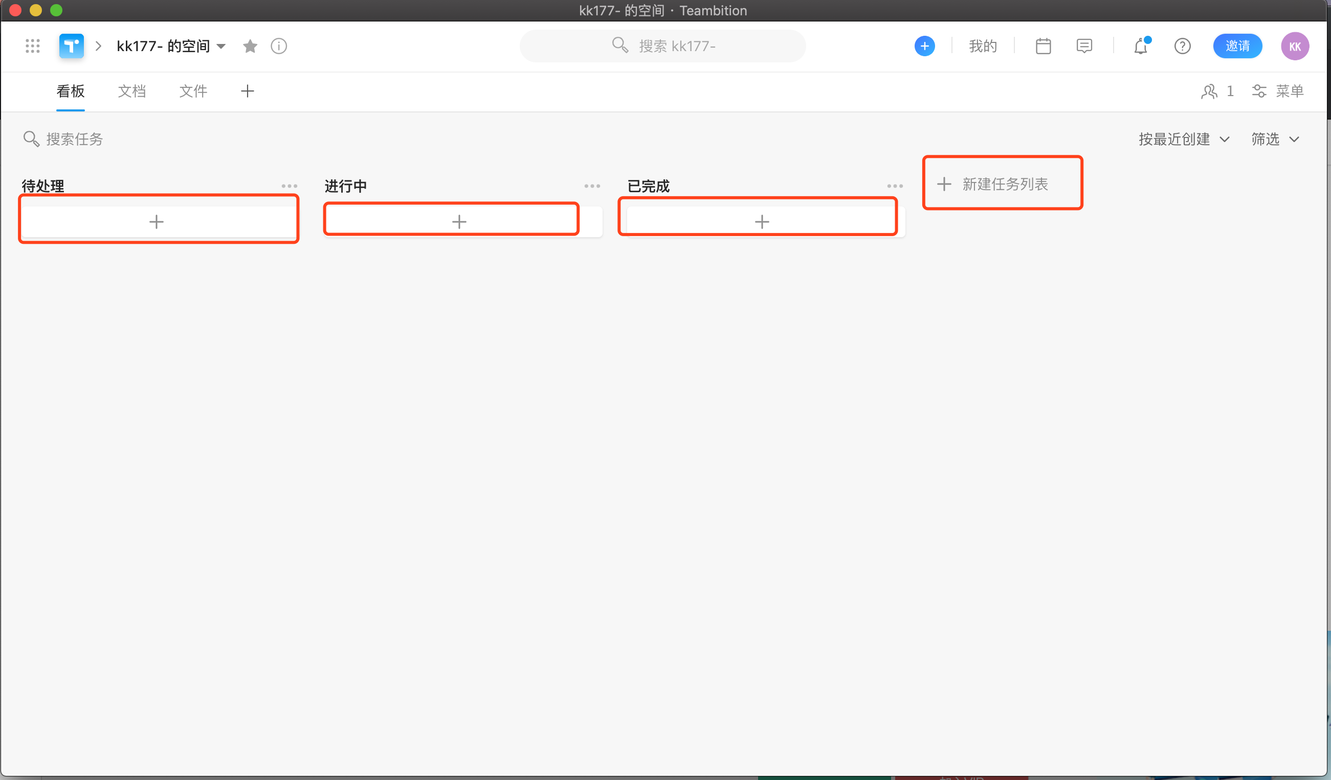 Teambition使用教程_teambition操作教程_kor.的博客-CSDN博客