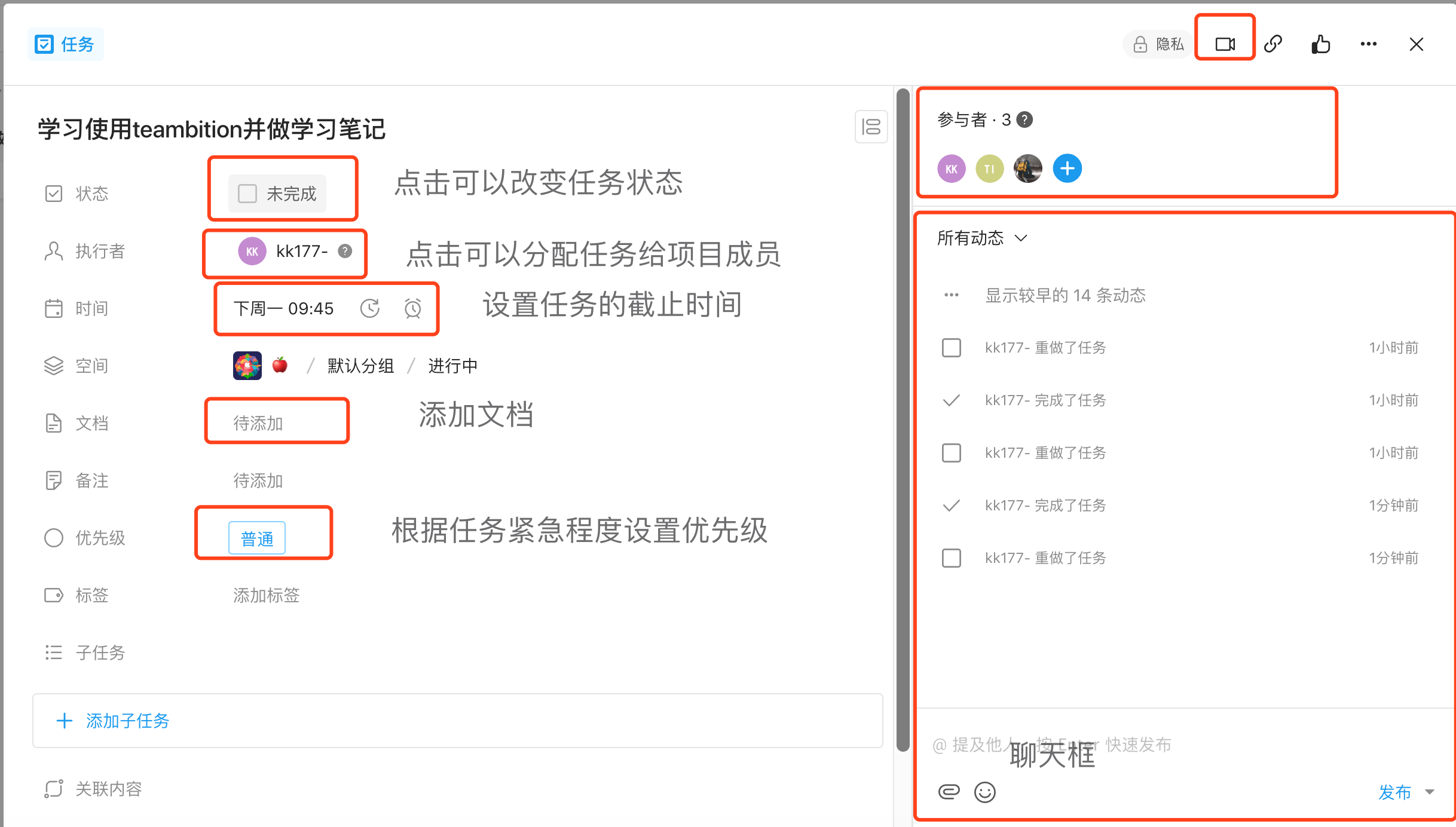Teambition使用教程_teambition操作教程_kor.的博客-CSDN博客