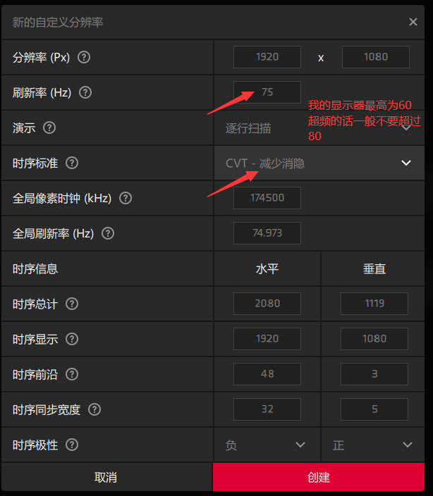 A卡 显示器超频简单设置_a卡怎么设置75hz-CSDN博客