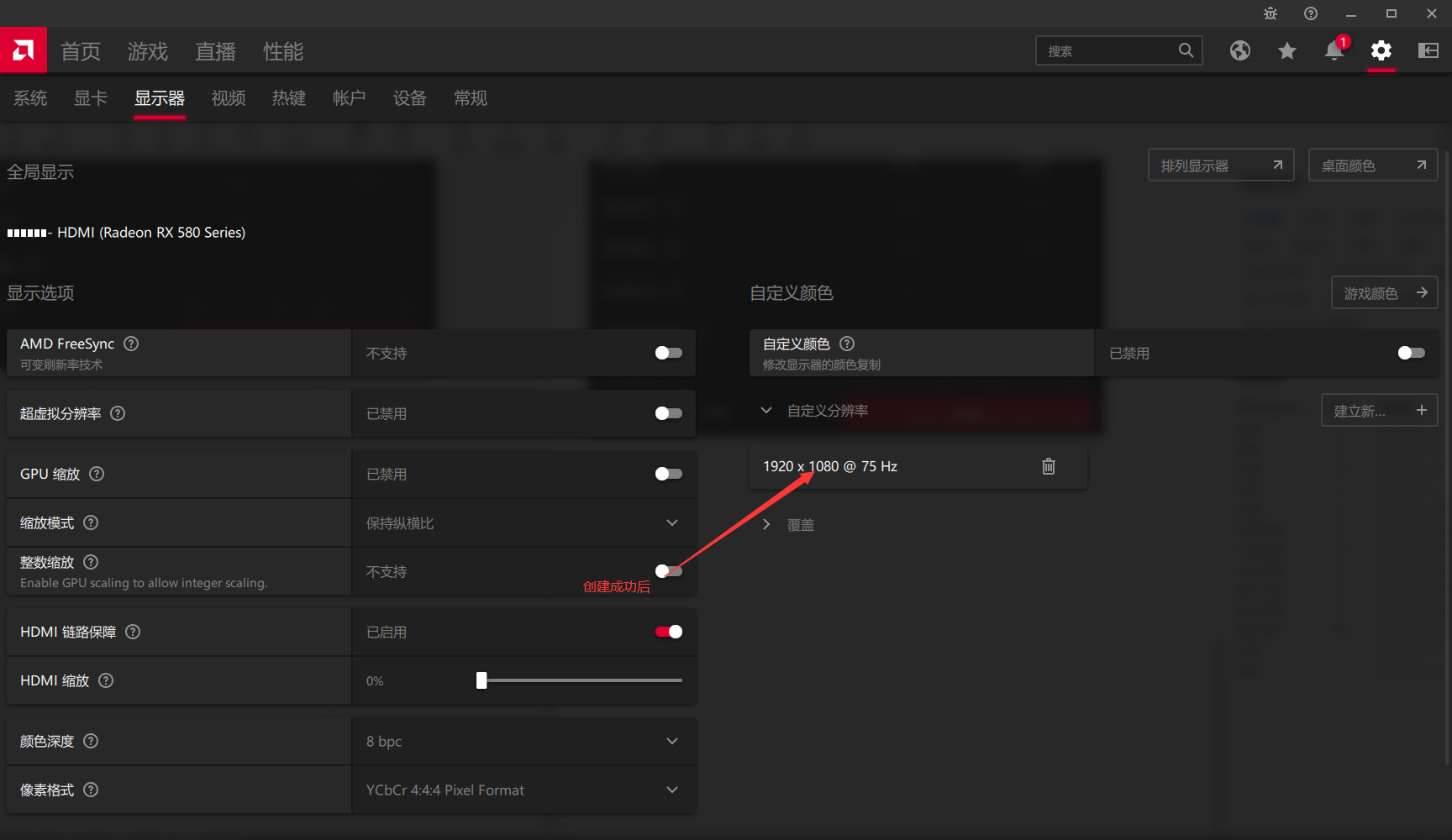A卡 显示器超频简单设置_a卡怎么设置75hz-CSDN博客