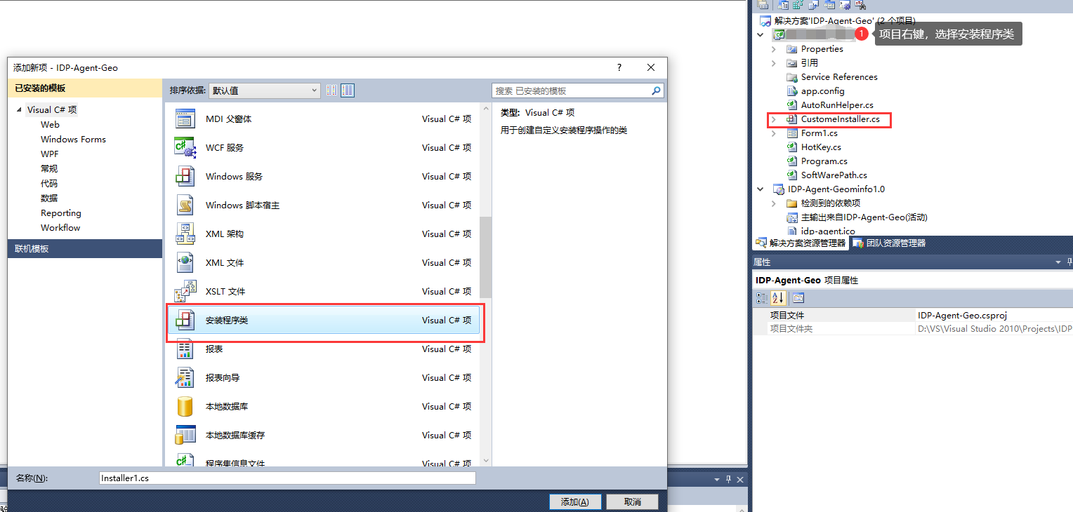 C#使用Microsoft Visual Studio Installer Projects打包winform_microsoft visual studlio lnstaller ...