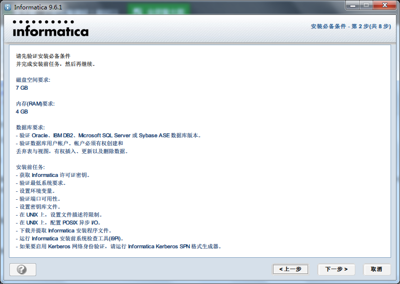 informatica学习----安装以及配置-CSDN博客