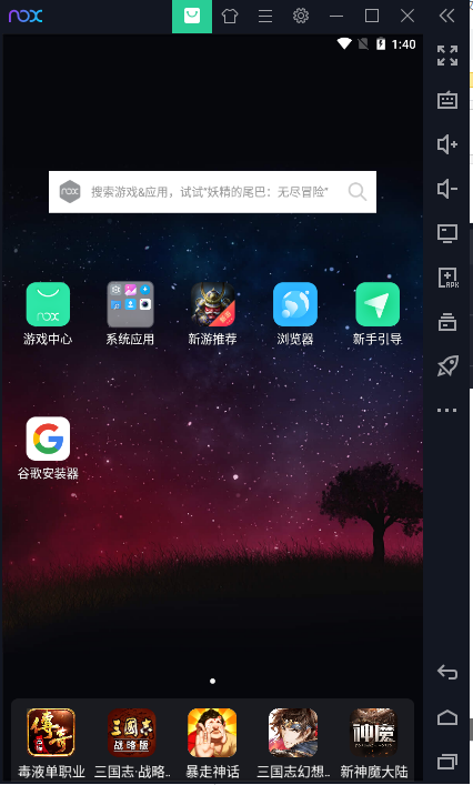 夜神模拟器：新建android模拟器并安装apk文件_夜神新建android5模拟器_小辣椒1213的博客-CSDN博客