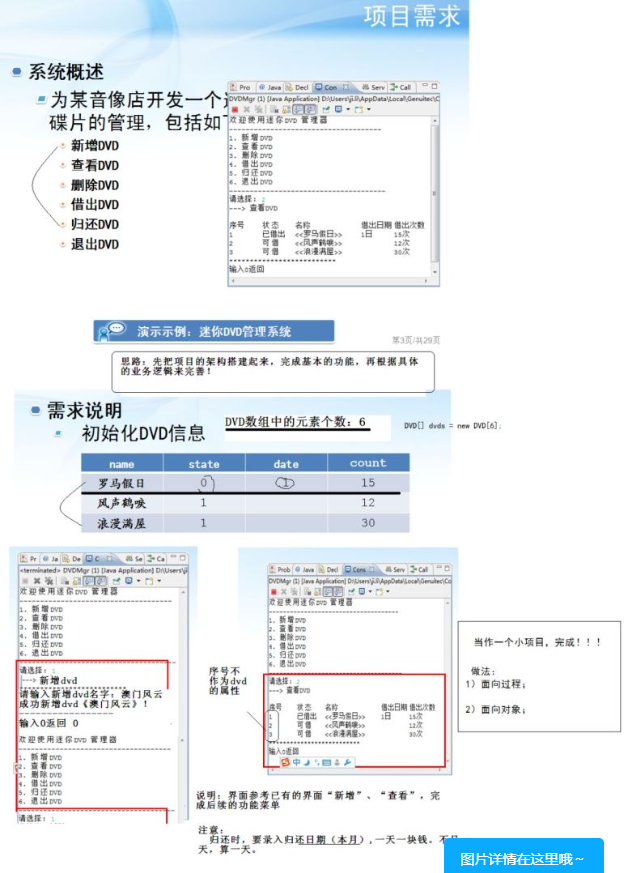 Java DVD租借系统_dvdd租赁系统java-CSDN博客