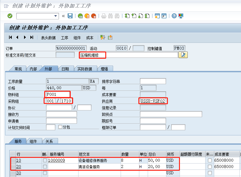 SAP PM模块前台操作--委外维修服务操作流程（S4系统）_sap pm模块前台操作详解(s4系统)-CSDN博客