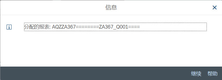 Query查询(SQ01/SQ02/SQ03)分配事务代码（T-CODE）_query怎么绑定tcode-CSDN博客