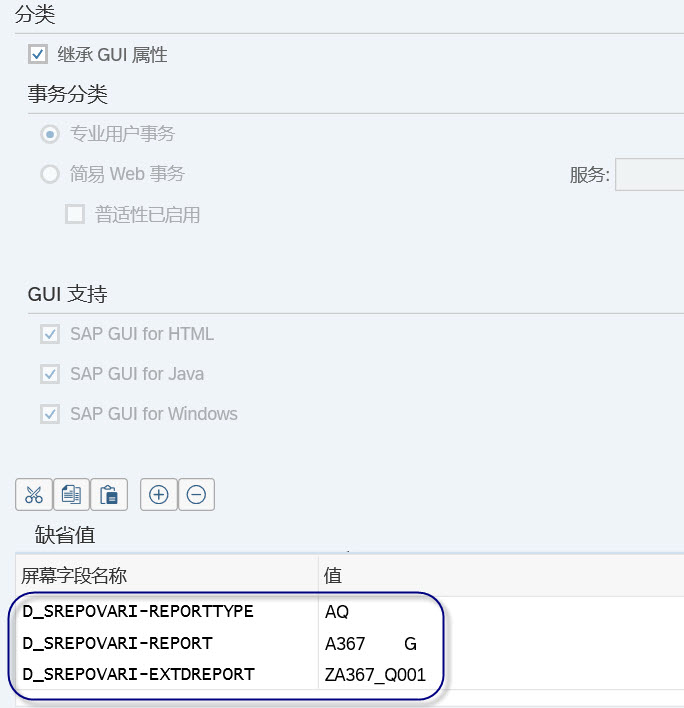 Query查询(SQ01/SQ02/SQ03)分配事务代码（T-CODE）_query怎么绑定tcode-CSDN博客