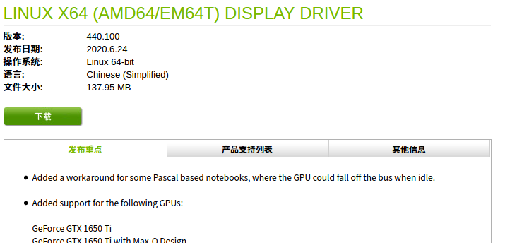 台式机ubuntu系统屏幕无法调节的问题（已解决）（汇总）_xrandr: failed to get size of gamma for output def-CSDN博客