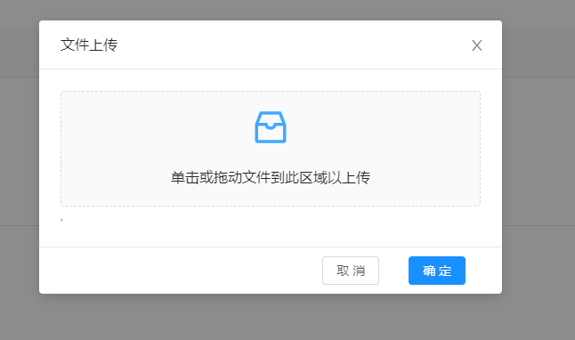 Ant Design Upload 文件上传功能antdesign Upload丶酸酸的博客 Csdn博客 