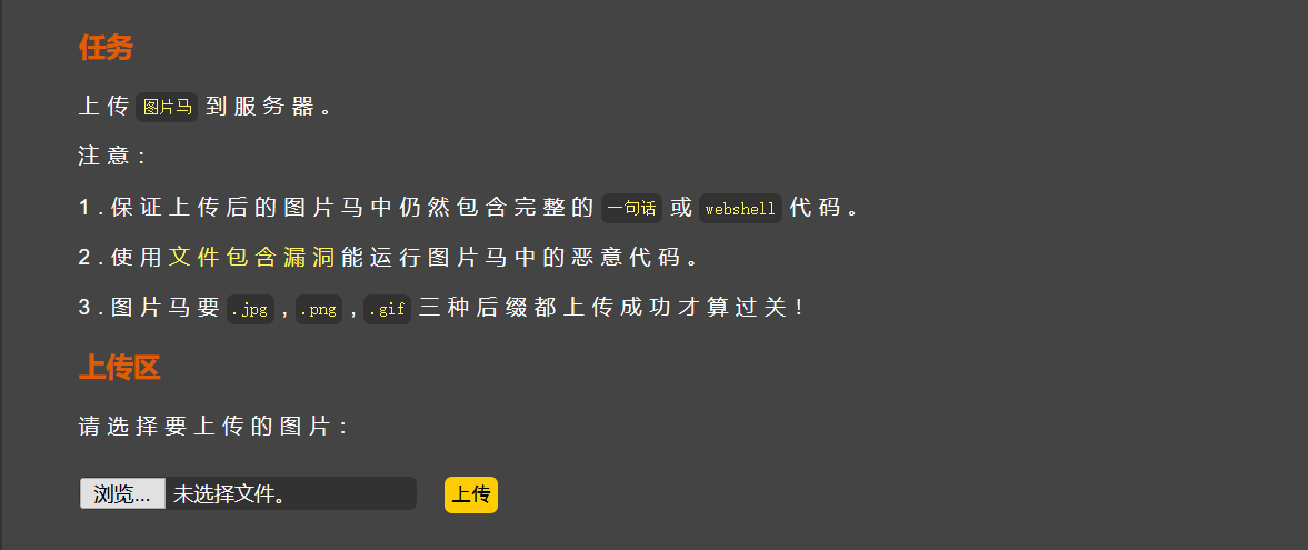 Upload-labs文件上传漏洞（exif_imagetype函数）——Pass15_upload-labs(pass15-CSDN博客