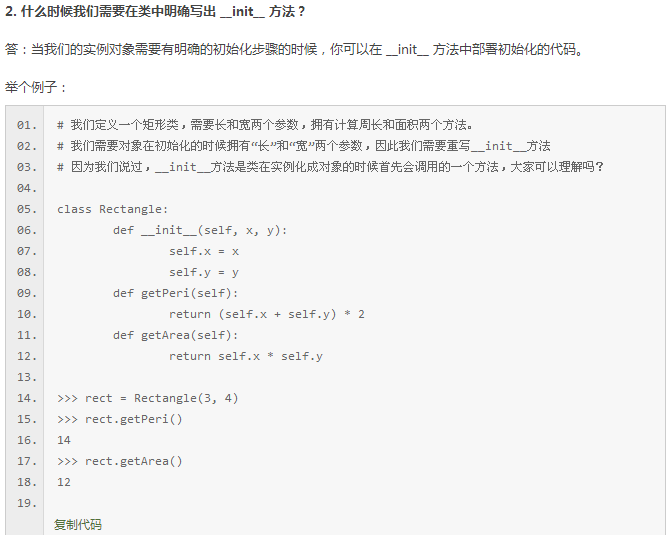 Python——魔法方法:构造和析构 Csdn博客