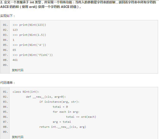 Python——魔法方法:构造和析构 Csdn博客