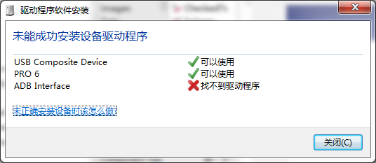 Android ADB USB 驱动安装不成功 通过配置安装成功 万能啊_google usb 安装失败-CSDN博客