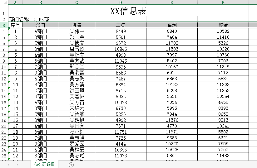 Vba对数据表进行拆分（分列）及保存vba 分列 Csdn博客