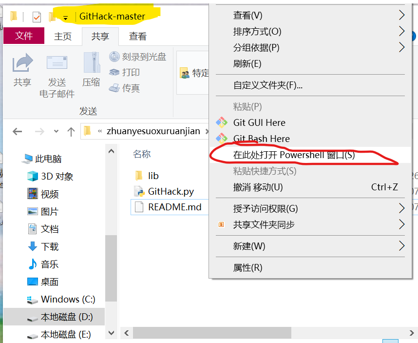 Ctfweb Git泄露 类题目 ———— 怎样用githack工具得到git泄露源码 详细教程 从安装到使用如何用githack从网站上扒出源码 Csdn博客 