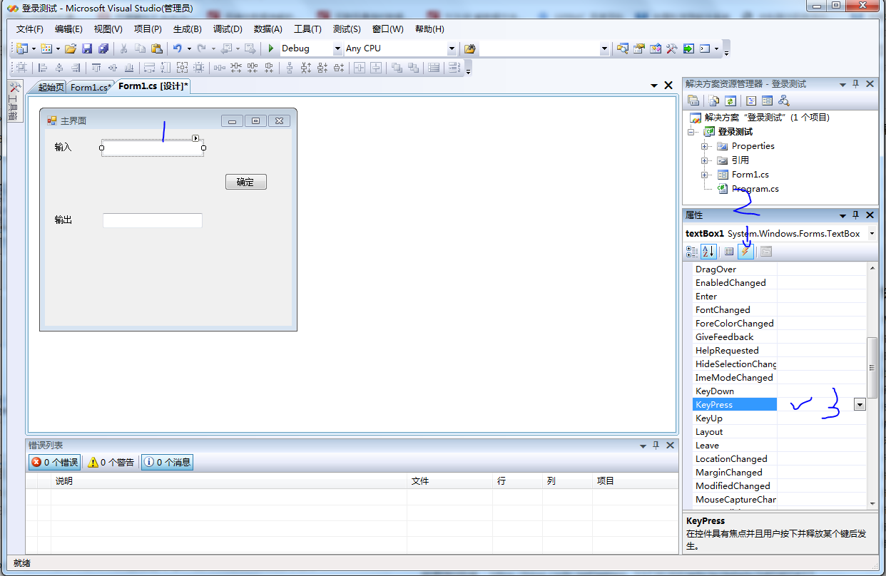 输出类参考-关于C#中怎样实现点Enter键 相当于 按下确认输出按钮_点击回车相当于点击按钮-CSDN博客