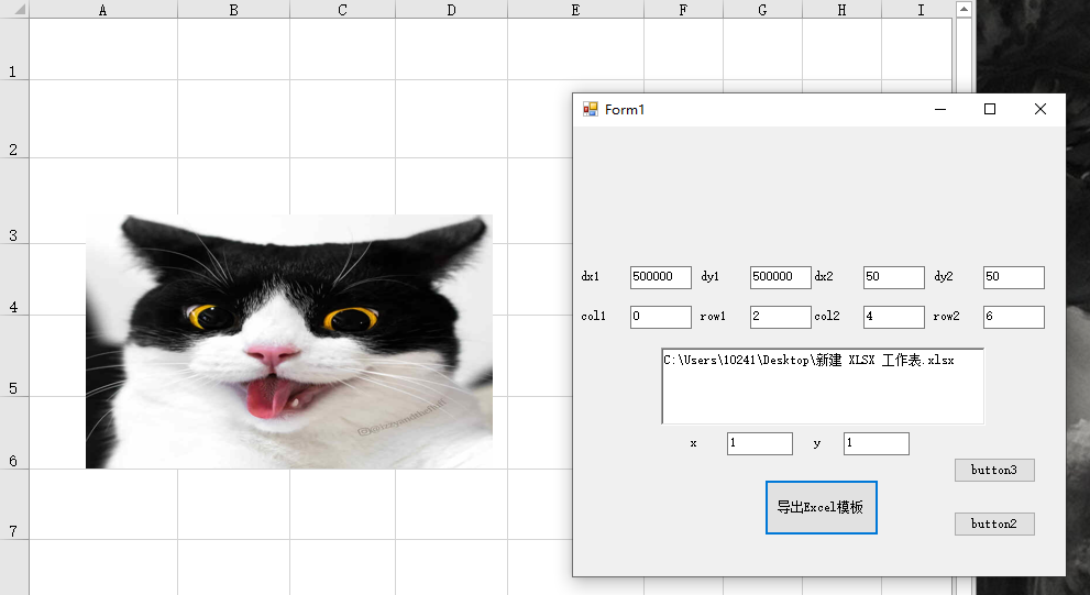 关于NPOI导出的Excel中插入图片XSSF版中偏移量设置没有用问题_npoi xssfclientanchor 偏移-CSDN博客