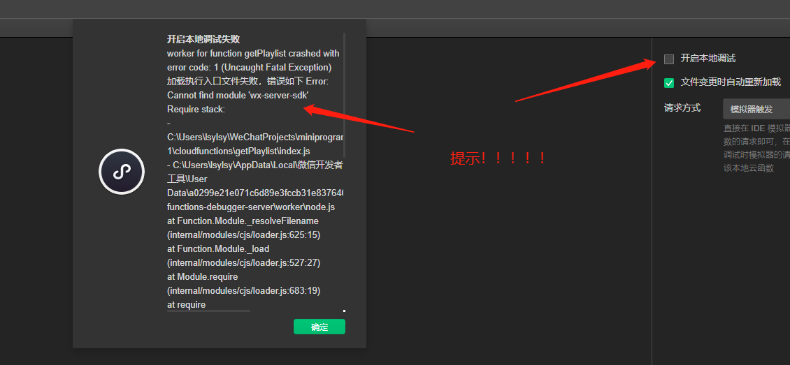 小程序开发遇到的错误以及解决方法分享_error: errcode: -401002 api parameter error | errm-CSDN博客