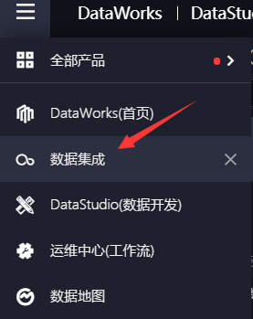 关于阿里Dataworks从Mysql数据同步到odps的过程。_dataworks同步数据到odps-CSDN博客
