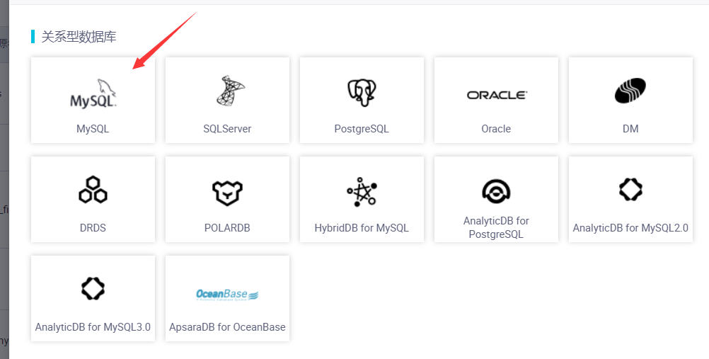关于阿里Dataworks从Mysql数据同步到odps的过程。_dataworks同步数据到odps-CSDN博客