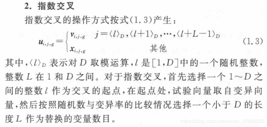 差分进化算法求解函数优化问题差分进化算法对函数进行优化结果分析 Csdn博客