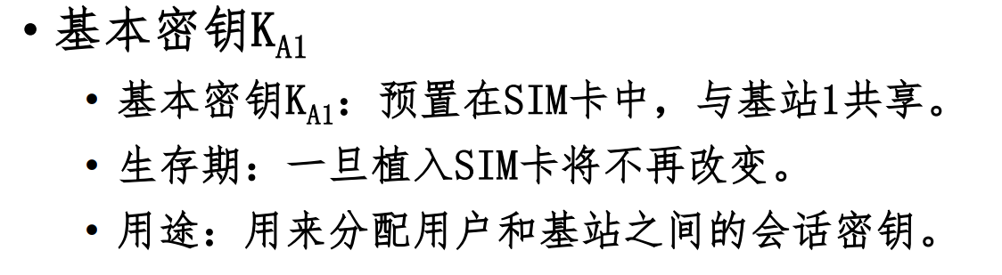 第十六讲 A5流密码算法序列密码算法a5 1的实现 Csdn博客