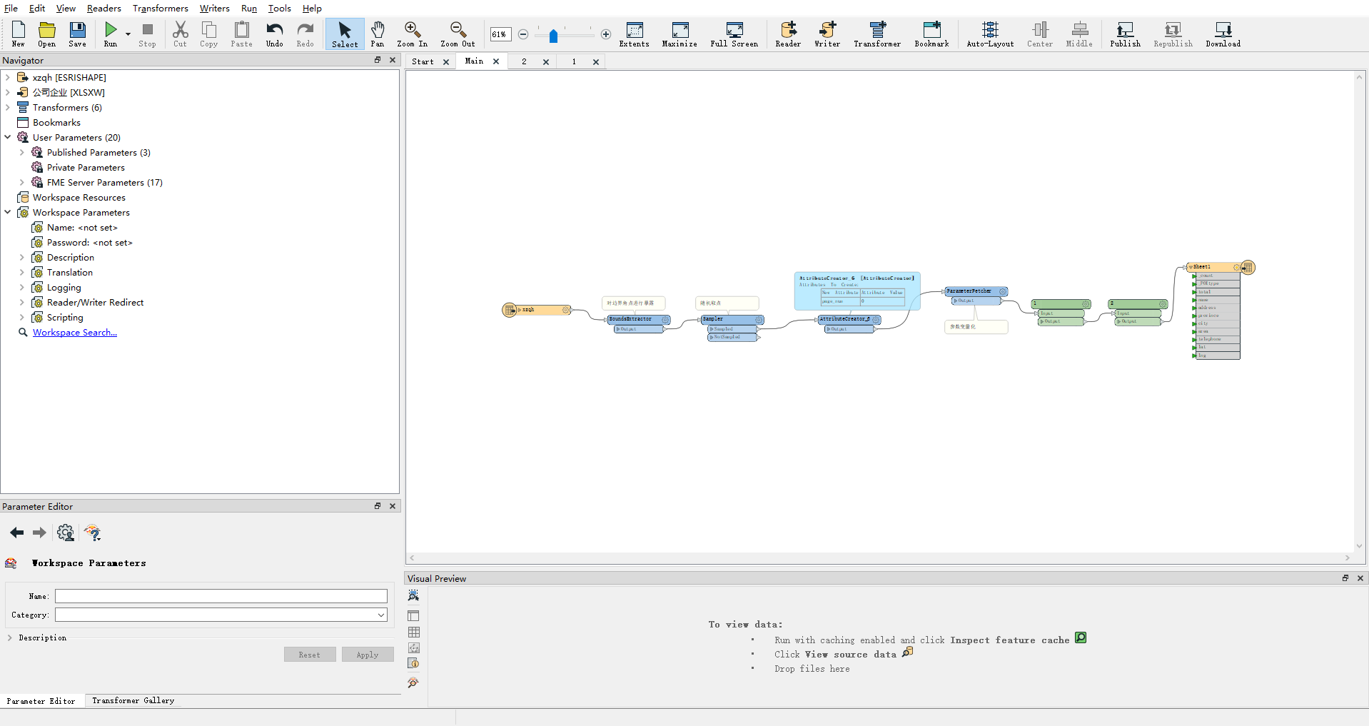 【软件安装分享】FME使用三年后的使用体验及任意版本安装教程_fme workbench-CSDN博客