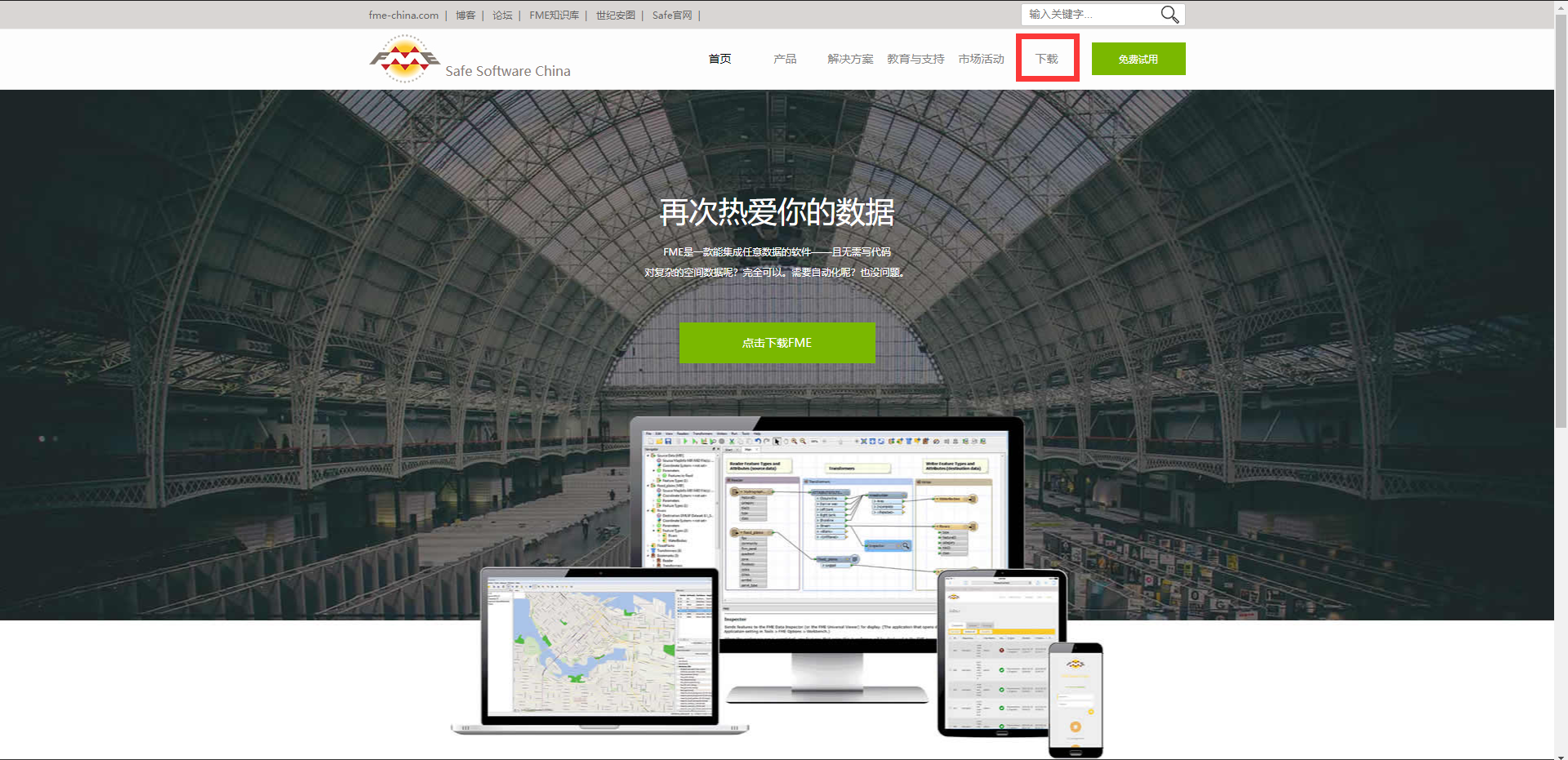 【软件安装分享】FME使用三年后的使用体验及任意版本安装教程_fme workbench-CSDN博客