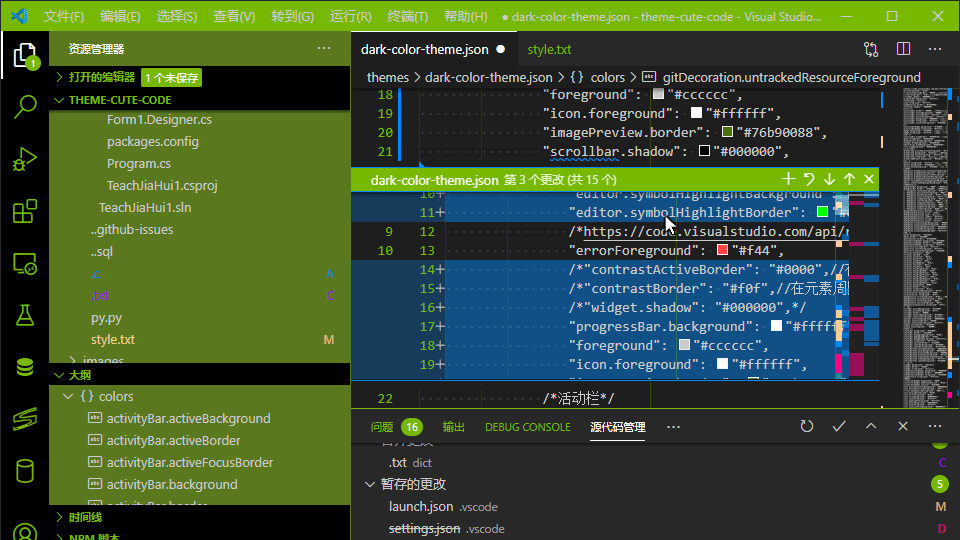 (多图)自定义修改 visual studio code 主题色，附绿色主题_vs code 行号 颜色-CSDN博客