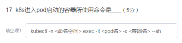 常用的k8s命令_kubectl get pod --all-namespaces-CSDN博客