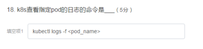 常用的k8s命令_kubectl get pod --all-namespaces-CSDN博客