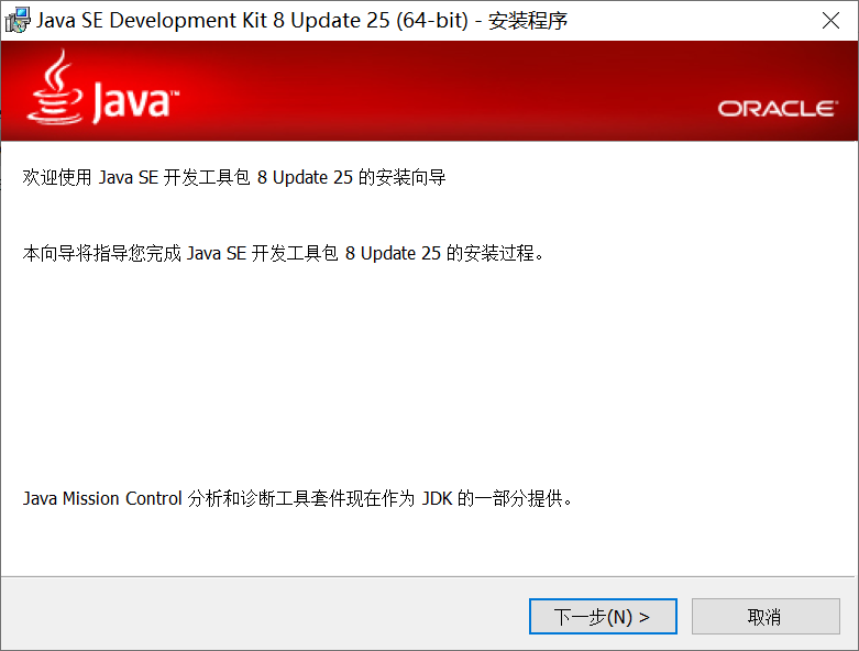 Win10安装java8的详细安装过程windows10安装java8 Csdn博客 