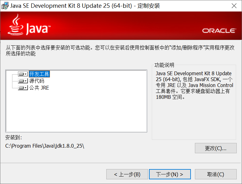 win10安装JAVA8的详细安装过程_windows10安装java8-CSDN博客