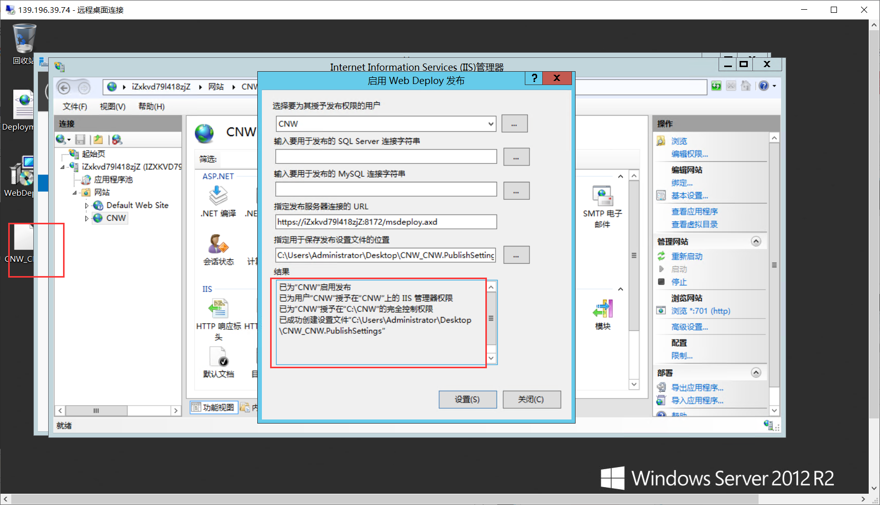 使用vs发布项目到云服务器上_visual studio c#的winform窗体程序部署到云服务器通过网址访问-CSDN博客