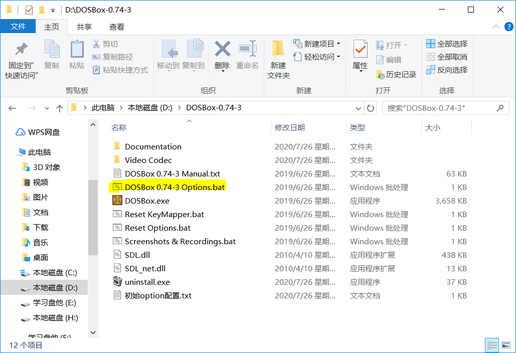 关于dosbox下masm5.0的配置，以及dosbox的屏幕大小调整_masm调试窗口怎么变大-CSDN博客