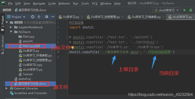 Shutil库基础知识整理:文件操作 移动、复制、打包、压缩、解压pyfiletesttxt Test2txt Archive Csdn博客